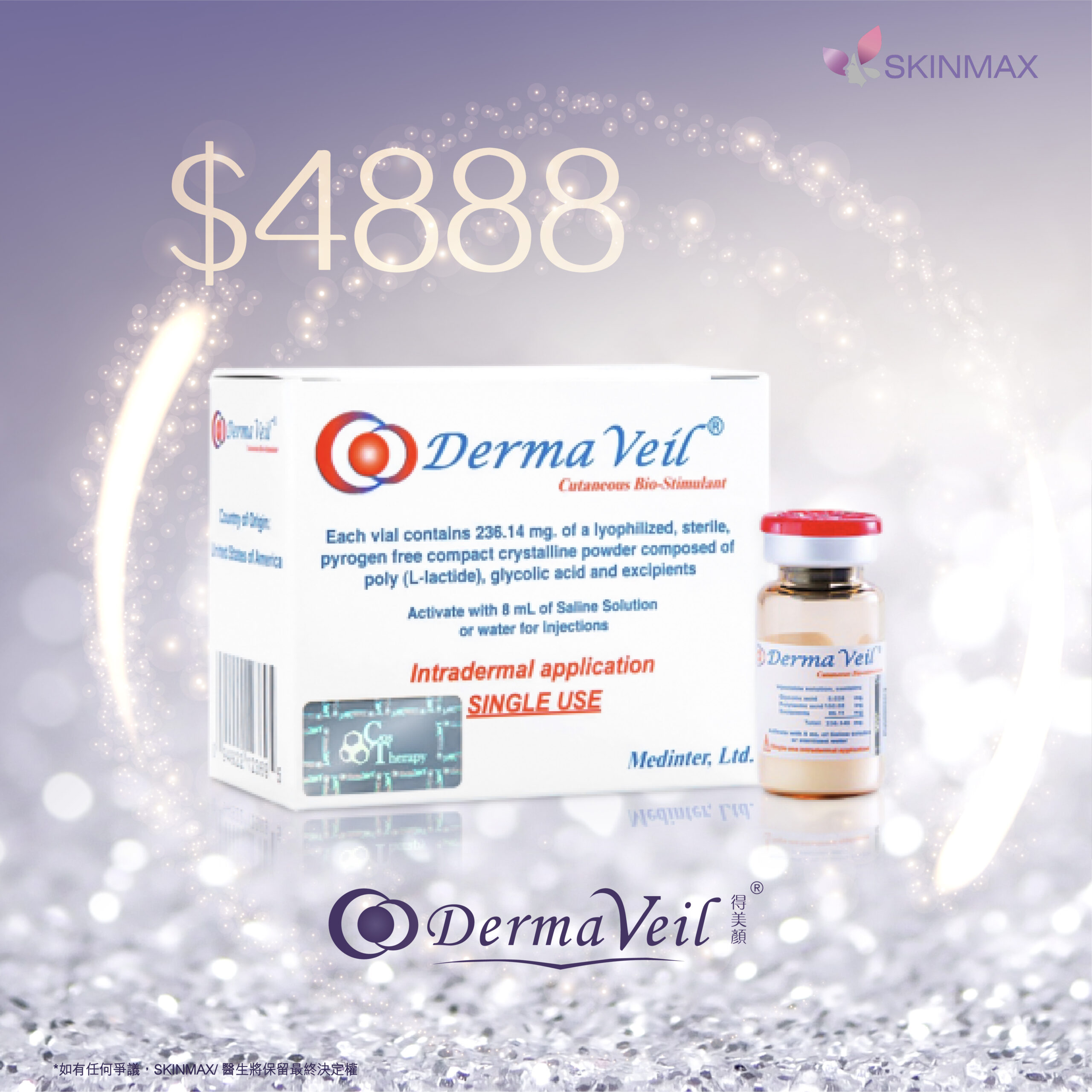 SM_4888_DermaVeil_2020-09-16 – SkinMax 肌妍醫學美容集團