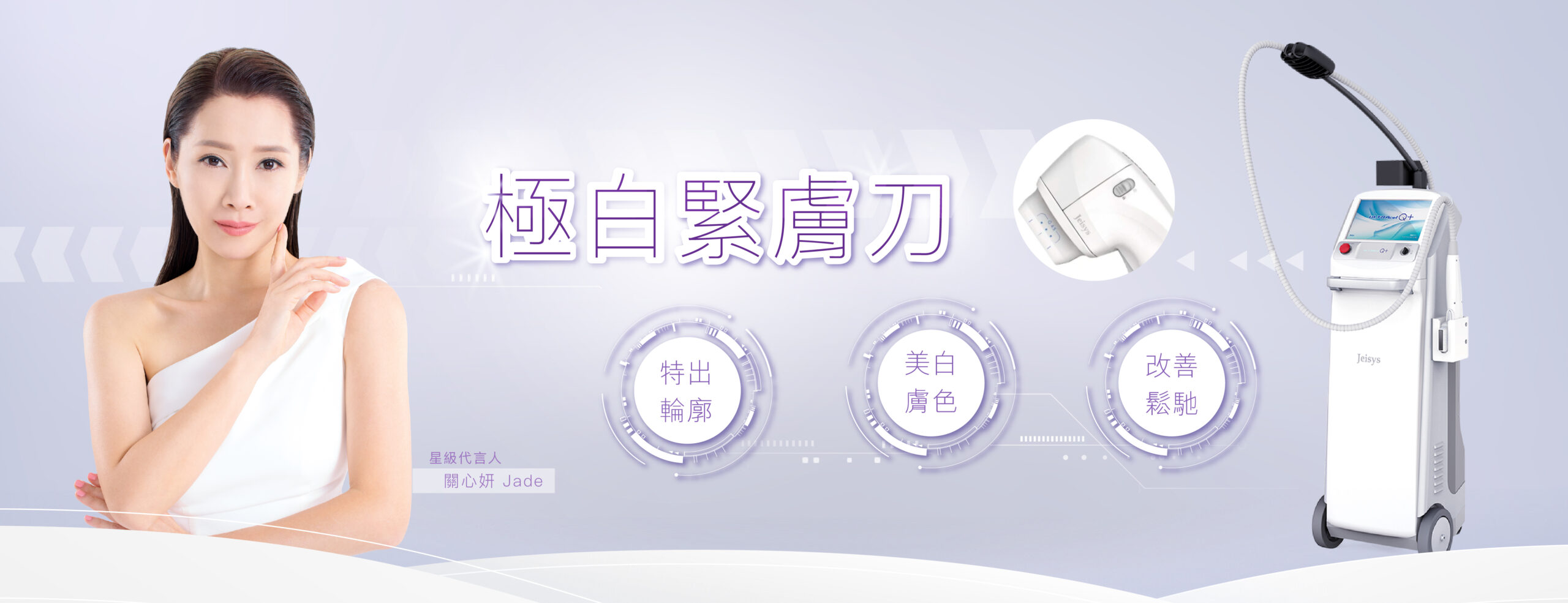 SKINMAX Medical 醫學美容專家｜實證為本｜效果保證｜打造精緻輪廓｜升級體驗