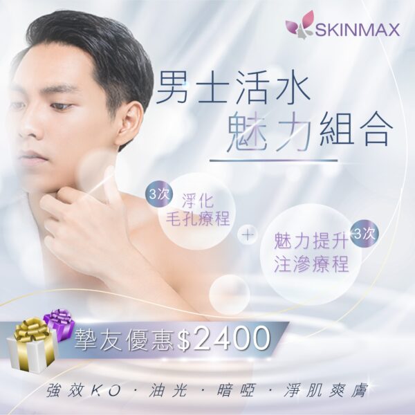 商店 - SkinMax 肌妍醫學美容集團