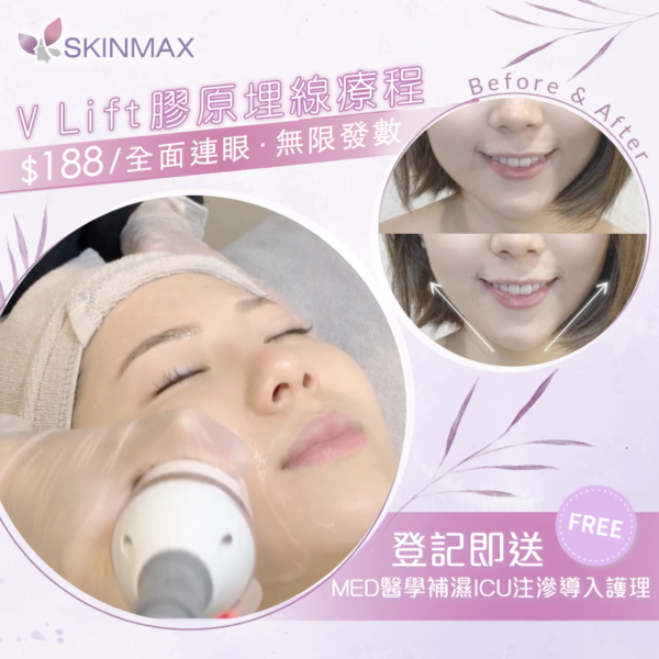 商店 – SkinMax 肌妍醫學美容集團