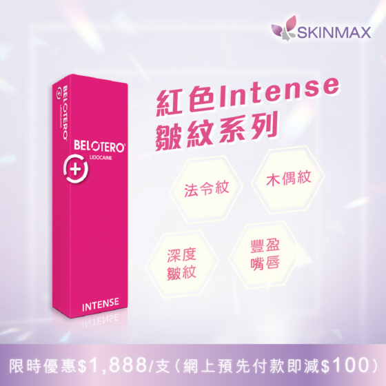 商店 - SkinMax 肌妍醫學美容集團