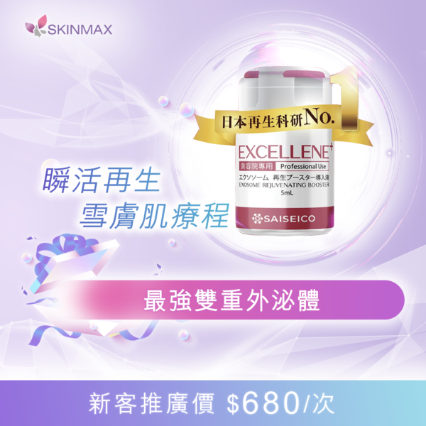 商店 – SkinMax 肌妍醫學美容集團